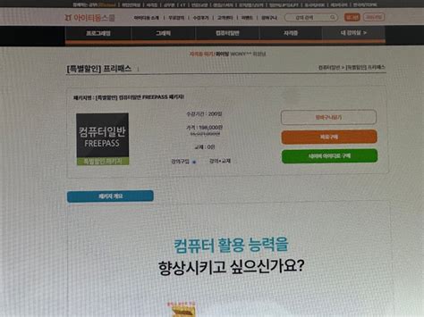 컴퓨터인강추천 이걸로 실무 적용 컴퓨터 활용 능력 향상시켜봐요 네이버 블로그