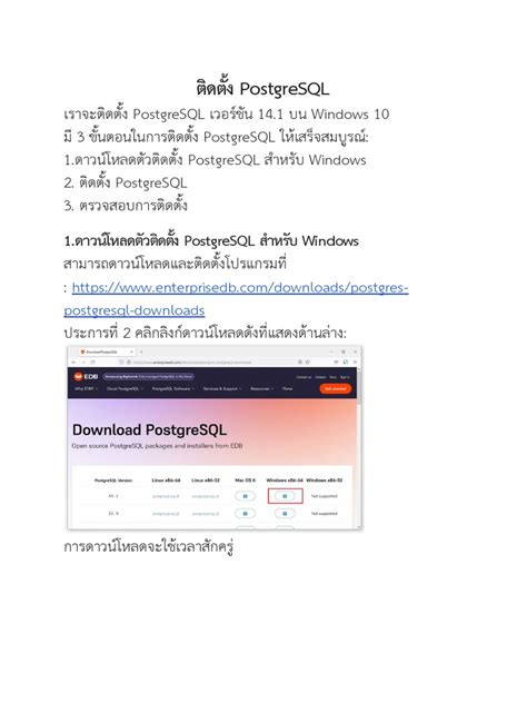 ติดตั้ง Postgresql Pdf