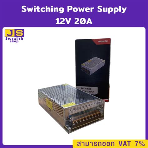 สวิทชิ่ง เพาวเวอร์ ซัพพลาย Switching Power Supply Shopee Thailand