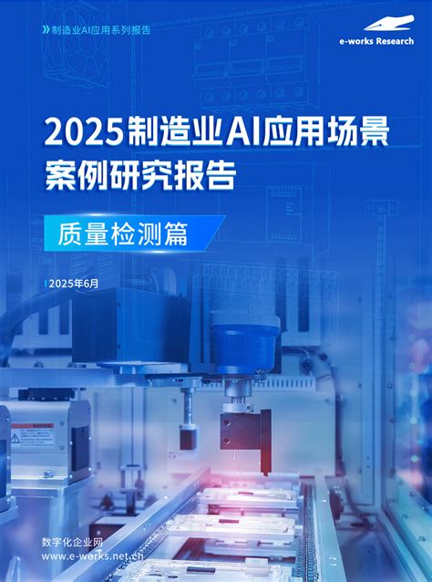 文档列表 先导研报