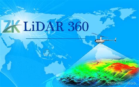 最新lidar激光点云数据处理及可视化软件汇总点云处理软件 Csdn博客