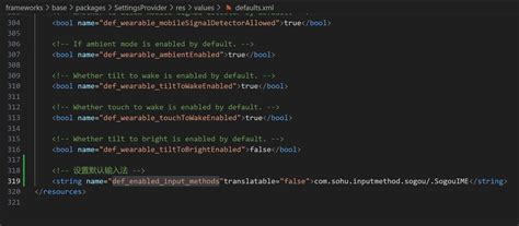Aosp内置搜狗输入并设置默认输入法aosp输入法 Csdn博客