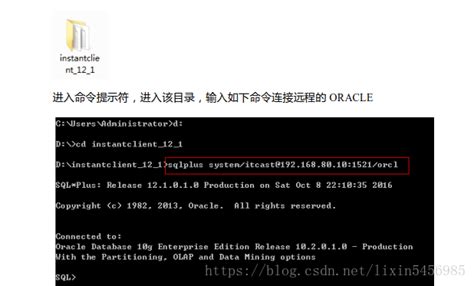 在虚拟机中安装oracle数据库在本地安装plsql进行连接 Csdn博客