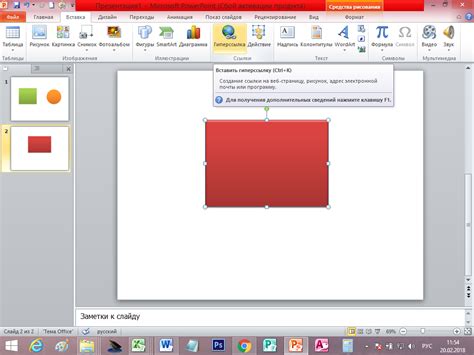 Как сделать управляющие кнопки в презентации Powerpoint