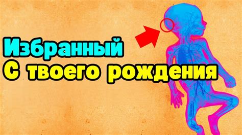 Почему избранные не могут находиться рядом с большим количеством людей Раскрытый Youtube