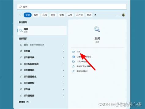 Windows开启 Cpu 虚拟化 关闭 Hyper V想你依然心痛 Csdn博客