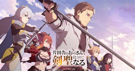 Tvアニメ「片田舎のおっさん、剣聖になる」第1話・第2話先行上映会 平田広明 Eventernote イベンターノート