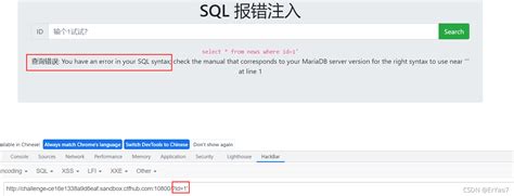 Ctfhub技能树 Web Sql注入 详解ctfhub技能树 Sql注入教程 Csdn博客
