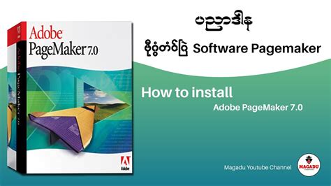 How To Install Adobe Pagemaker Youtube