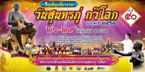 ททท สำนักงานระยอง ททท สำนักงานระยอง