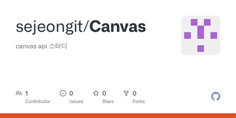 github sejeongit canvas canvas api 스터디