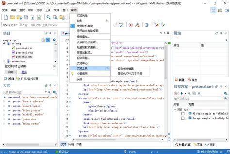 Oxygen XML Author 软件 官方授权正版软件平台 Oxygen XML Author 软件 官方授权正版软件平台