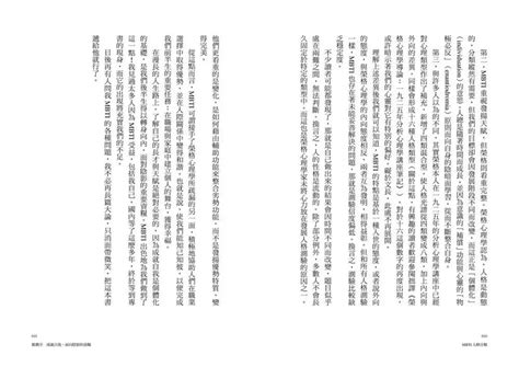 正版 Mbti人格分類 Mbti創發人原著正典，使你真正瞭解自己與他人 限量特贈16型人格全彩精美圖卡 最抵價 買書書 Buybookbook