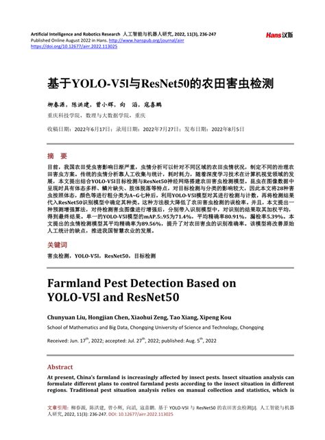 Pdf Farmland Pest Detection Based On Yolo V5l And Resnet50