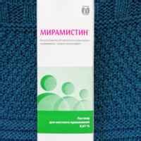 Антисептическое средство ЗАО"Инфамед" Мирамистин | отзывы