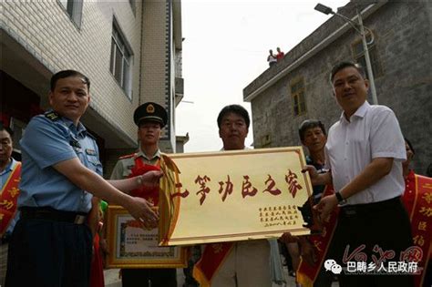 附视频~东兰：这个家庭获得“二等功臣之家”牌匾及1万奖金