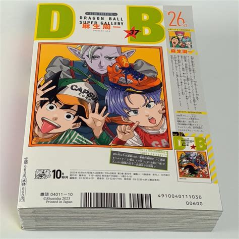 Saikyo Jump October 2023 Japanese Magazine New Bonuscards And Stockers
