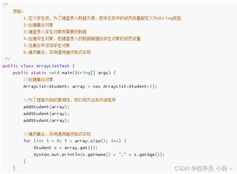Arraylist集合和数组的区别arraylist与数组的区别 Csdn博客 Arraylist集合和数组的区别arraylist与数组的区别 Csdn博客