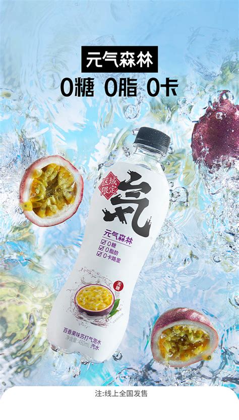 元気森林百香果味苏打气泡水元气森林新品百香果味0糖0脂0卡苏打水气泡水480ml 15瓶装 整箱行情 报价 价格 评测 京东