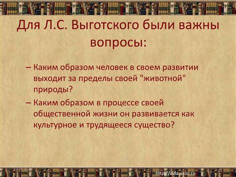 Л.С. Выготский и его школа - презентация онлайн