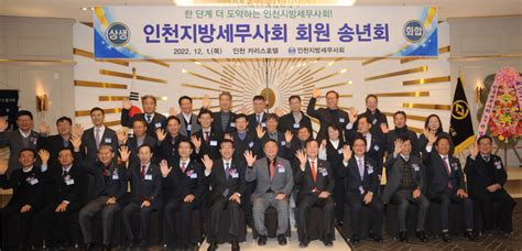 김명진 인천세무사회장 회무 정상화하고 회원복지 힘쓰겠다 日刊 NTN 일간NTN