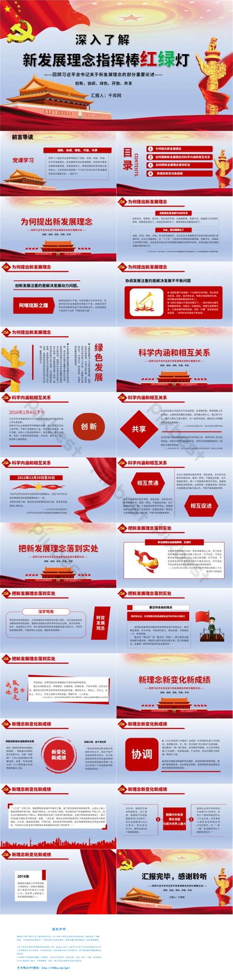 เทมเพลต Powerpoint เกี่ยวกับแนวนอน ธีม พื้นหลัง พาวเวอร์พ้อ ดาวน์โหลดฟรี Pikbest