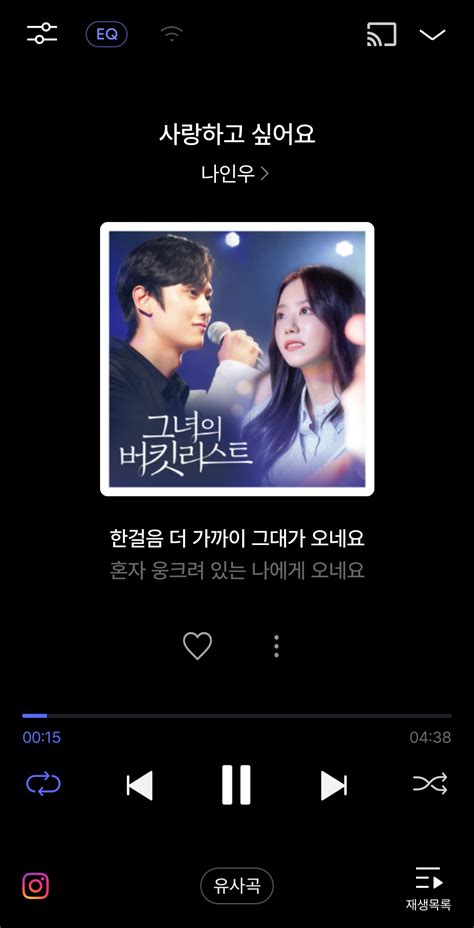 [잡담] 헐 나인우 음원 있네ㅋㅋㅋㅋㅋㅋㅋㅋ 인스티즈 Instiz 드영배 카테고리