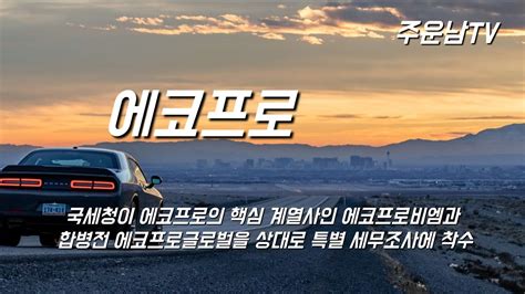 에코프로 주가 추세 분석 상승이 나와야할 구간에서 상승이 나오지 않으면 급락합니다 Youtube