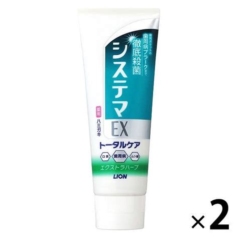 시스테마ex 하미가키 엑스트라 허브 130g 1세트2개 라이온 치약치 주병예방 재팬스토어 일본약 의약품 전문 직구 쇼핑몰