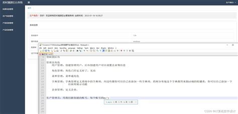 计算机毕业设计之基于springboot vue的中药材溯源系统 中药材溯源系统 开发 csdn博客