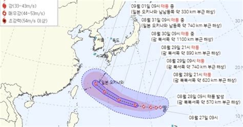 제11호 태풍 ‘하이쿠이 발생우리나라 영향은