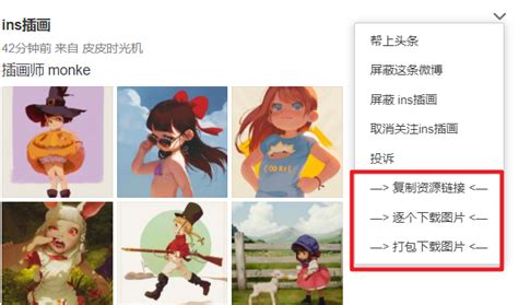 希望能新增一个批量下载动态图片的功能 · Issue 1036 · The1812bilibili Evolved · Github