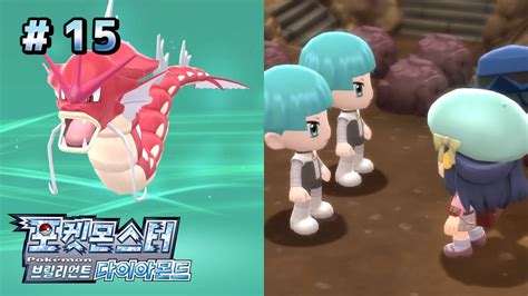 [ns] 포켓몬 브릴리언트 다이아몬드 15 강철섬에서 황금 잉어킹을 키우자 Youtube
