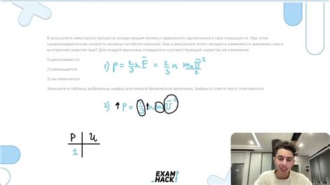 В результате некоторого процесса концентрация молекул идеального одноатомного газа №24179
