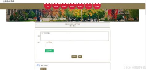 Java校园导航系统论文源码 2025毕设基于java的校园智能导航系统设计与实现代码 Csdn博客