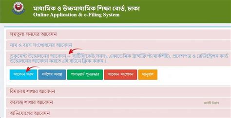 সার্টিফিকেট হারিয়ে গেলে করণীয় A Z বিস্তারিত 2023 Itnirman