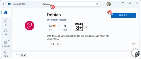 윈도우11 wsl linux용 windows 하위 시스템 설치 방법 geekorea