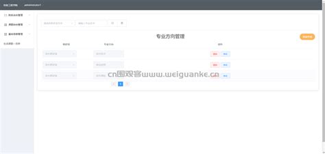 springboot教务综合管理系统