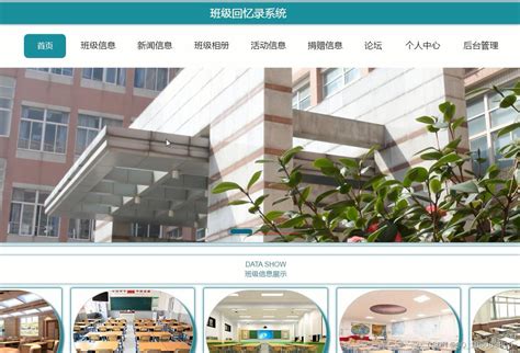 Phpmysql班级同学录回忆录网站系统vue同学录管理系统php Csdn博客