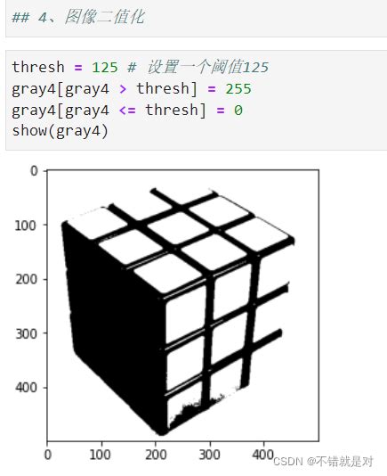 【数字图像处理python Opencv实战学习笔记（学习地址：腾讯课堂 火力教育 数字图像处理python Opencv实战