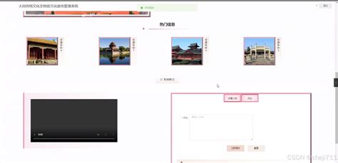 附开题 Flask框架大同传统文化非物质文化宣传管理系统jzo9d（源码论文python）方骥、谢慧敏在《数字技术与应用》有关农产品设计的发布时间 Csdn博客