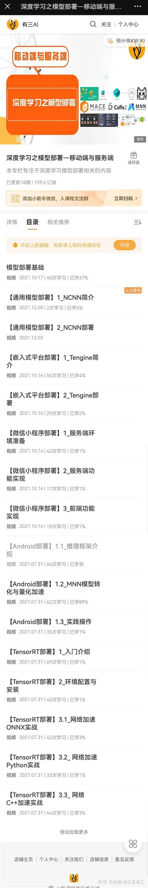 Python训练的机器学习模型怎么部署？ 知乎