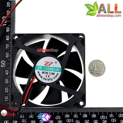 พัดลม 12v ขนาด 8x8cm สายไฟ 2 เส้น Arduinoall ขาย Arduino ซื้อ Arduino อุปกรณ์ Arduino Sensor