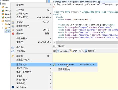 Myeclipse运行单个jsp页面 Csdn博客