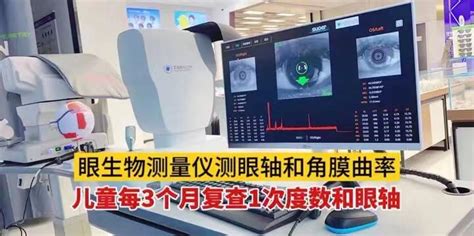 儿童眼轴发育过程 知乎