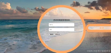 Jsp养老院智能管理系统8yz10（程序源码数据库调试部署开发环境）系统界面在最后面。基于jsp的养老院管理系统 Csdn博客