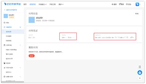 钉钉 API 调用教程图文讲解钉钉接口的用法