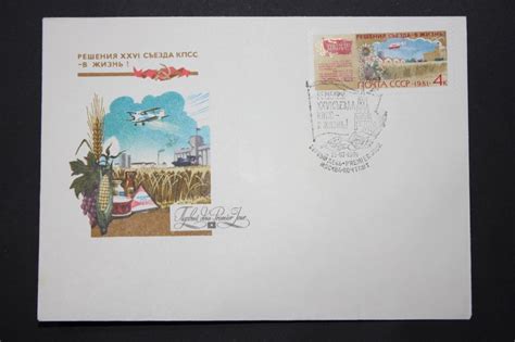 ХК ПД Решение съезда в жизнь 1981 Т2 — покупайте на по выгодной цене Лот из