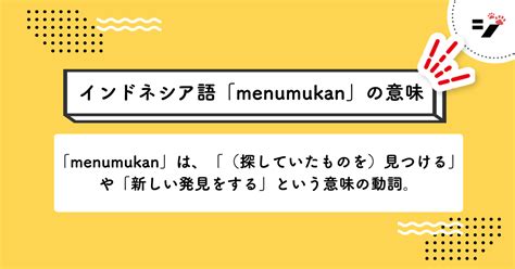 インドネシア語「mari」の意味・使い方・読み方・例文・クイズまで徹底解説 ジョグジャラン