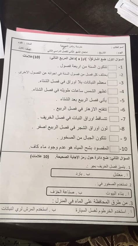 المنهاج الأردني لجميع الصفوف والمباحث الدراسية نماذج امتحانات الشهر الثاني صف أول